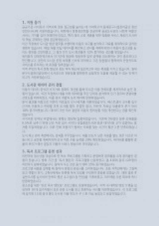 2쪽 미리보기