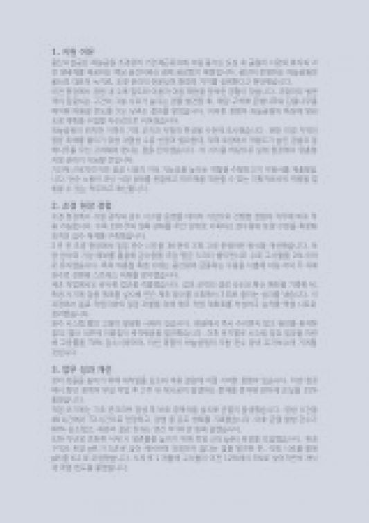 2쪽 미리보기