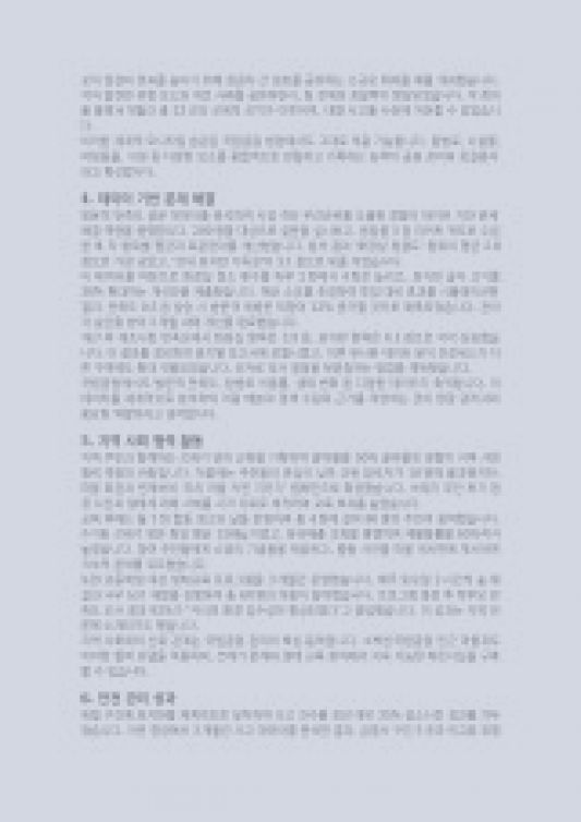 3쪽 미리보기