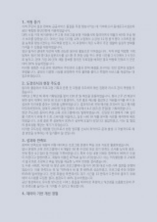 2쪽 미리보기