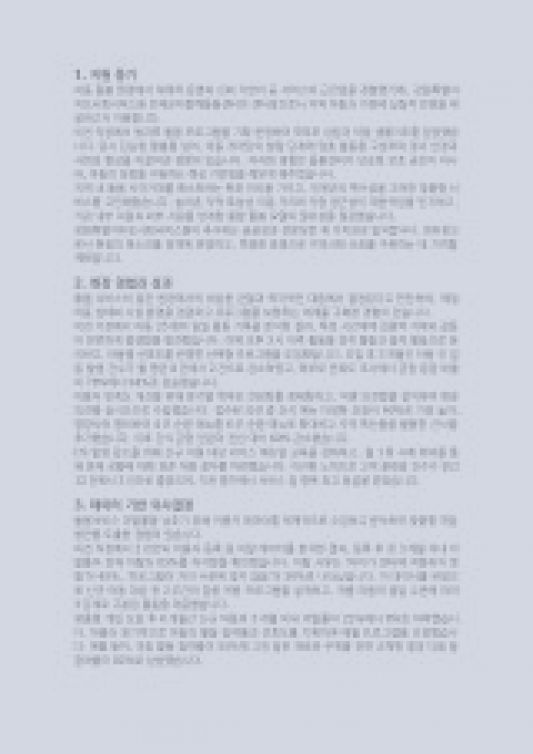 2쪽 미리보기