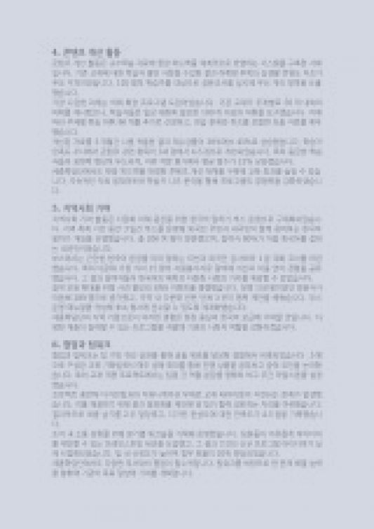 3쪽 미리보기