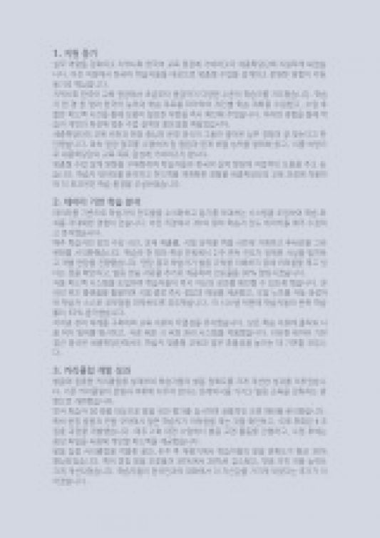2쪽 미리보기