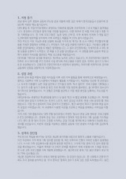 2쪽 미리보기