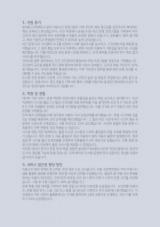 2쪽 미리보기