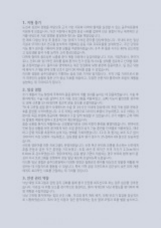 2쪽 미리보기