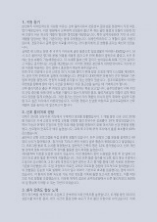 2쪽 미리보기
