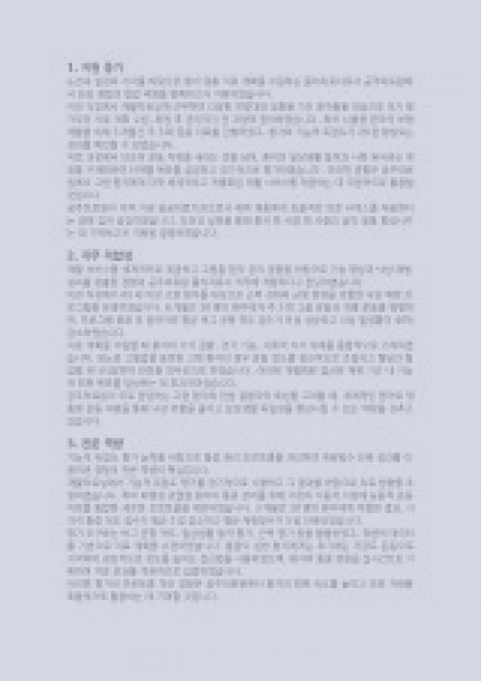 2쪽 미리보기