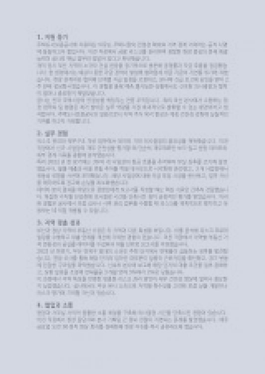 2쪽 미리보기