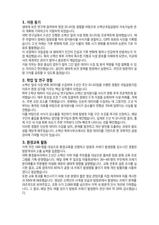 2쪽 미리보기