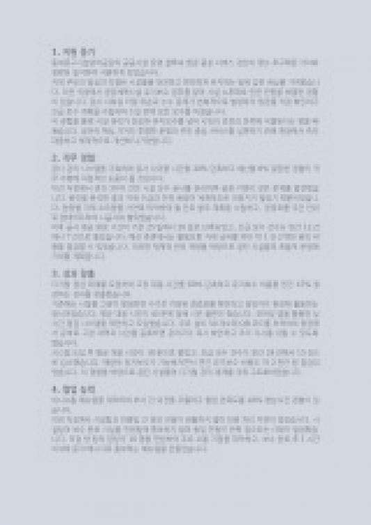 2쪽 미리보기