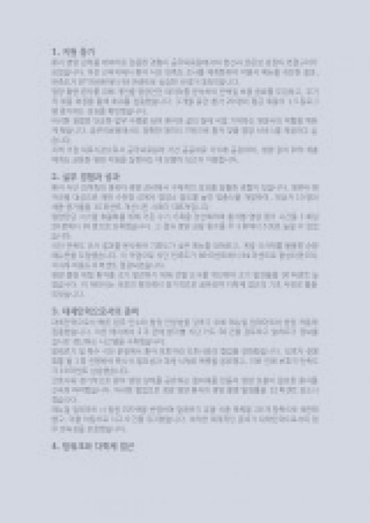 2쪽 미리보기