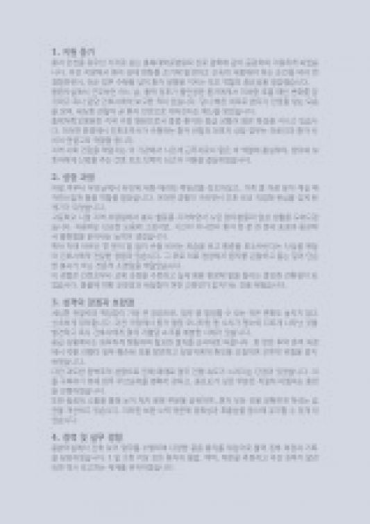 2쪽 미리보기