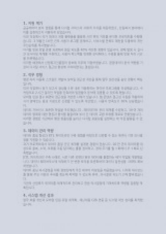 2쪽 미리보기