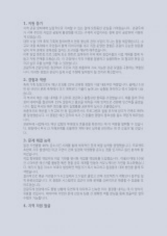 2쪽 미리보기