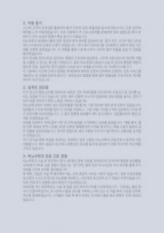2쪽 미리보기