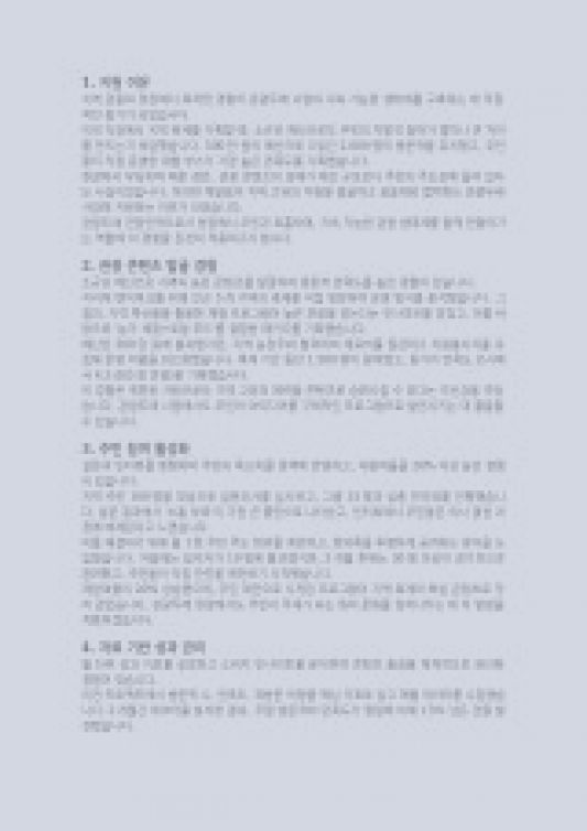 2쪽 미리보기