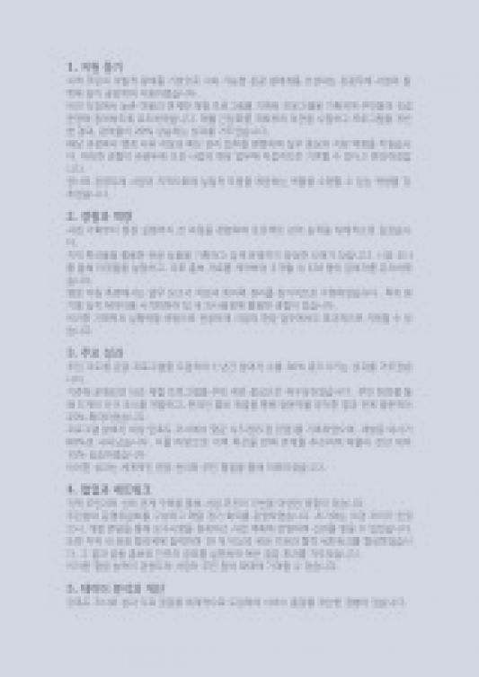 2쪽 미리보기