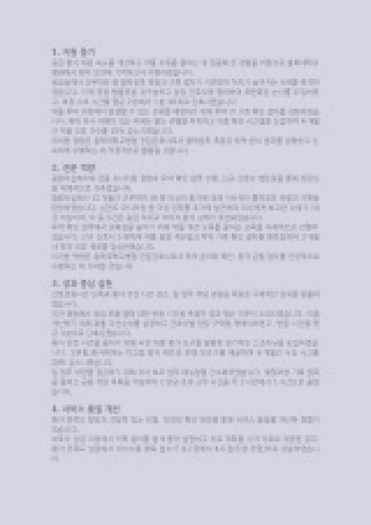 2쪽 미리보기
