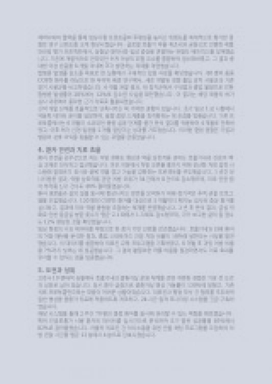 3쪽 미리보기