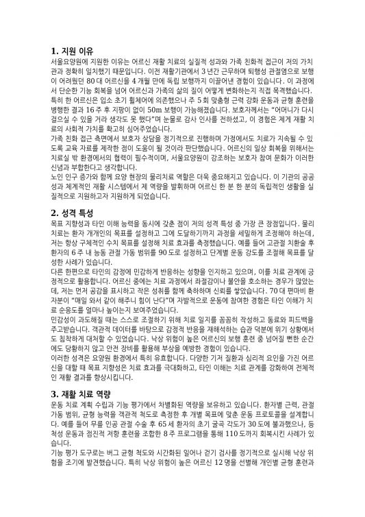 2쪽 미리보기