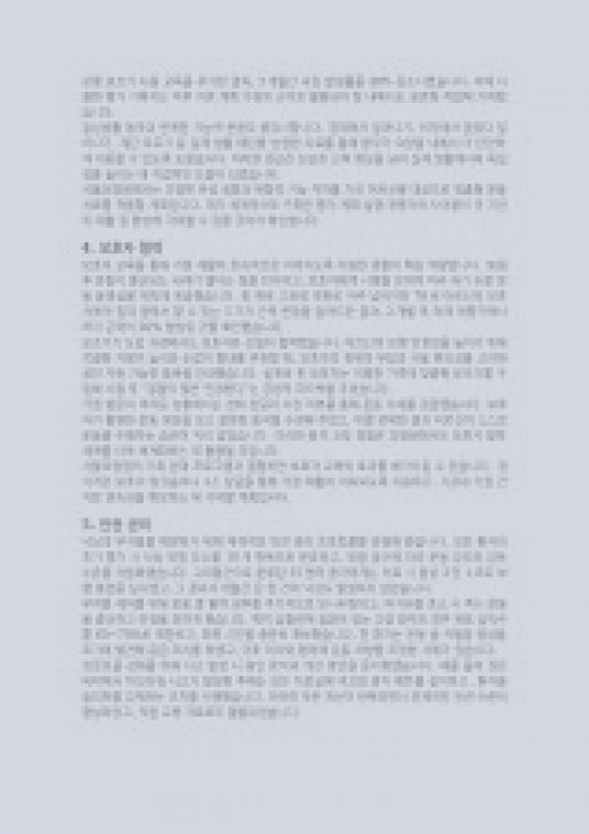 3쪽 미리보기