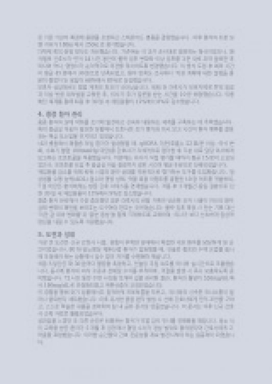 3쪽 미리보기