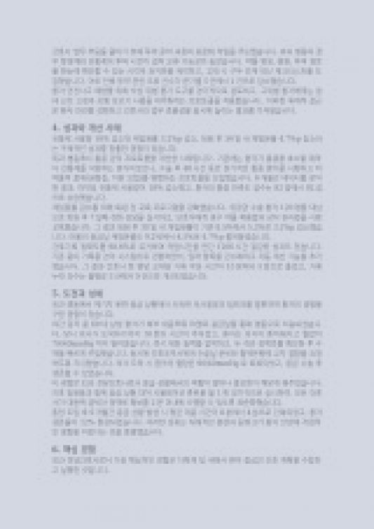 3쪽 미리보기