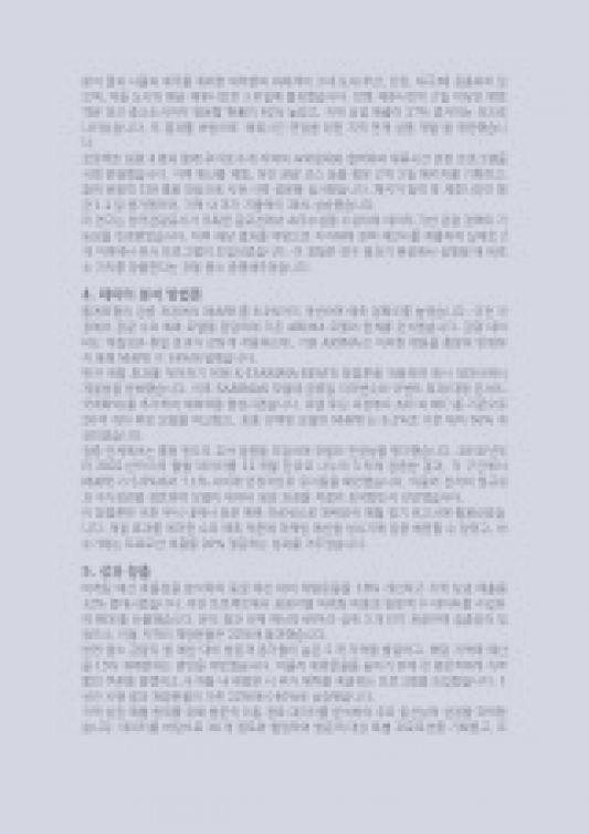 3쪽 미리보기