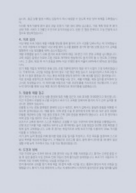 3쪽 미리보기