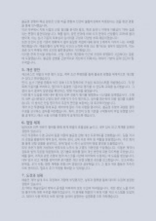 3쪽 미리보기