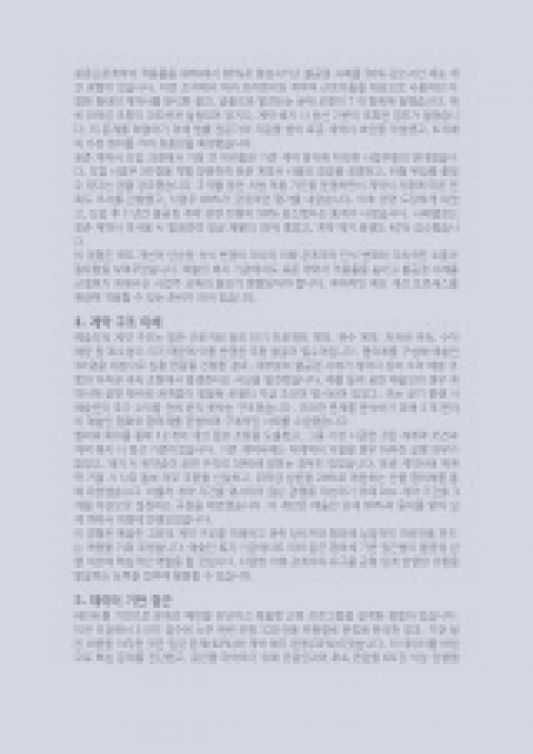 3쪽 미리보기