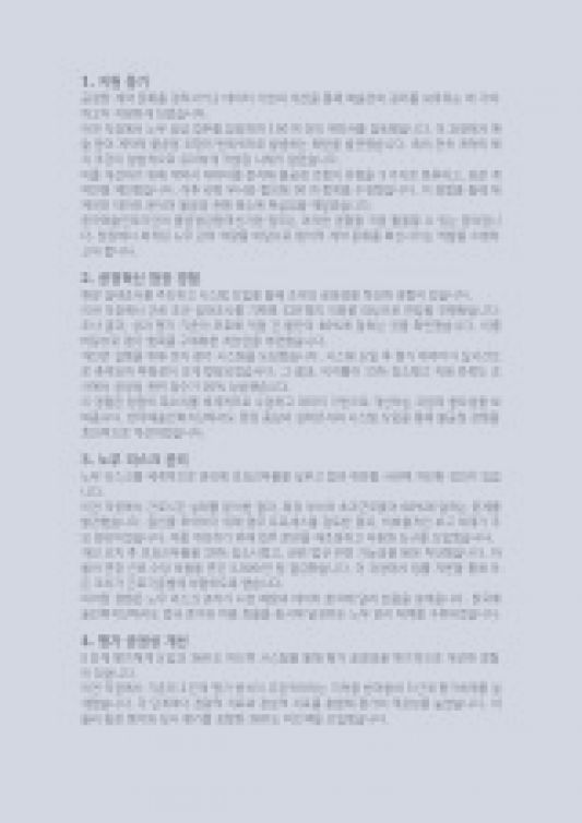 2쪽 미리보기