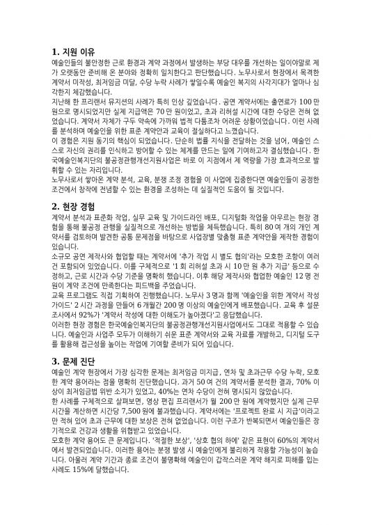 2쪽 미리보기
