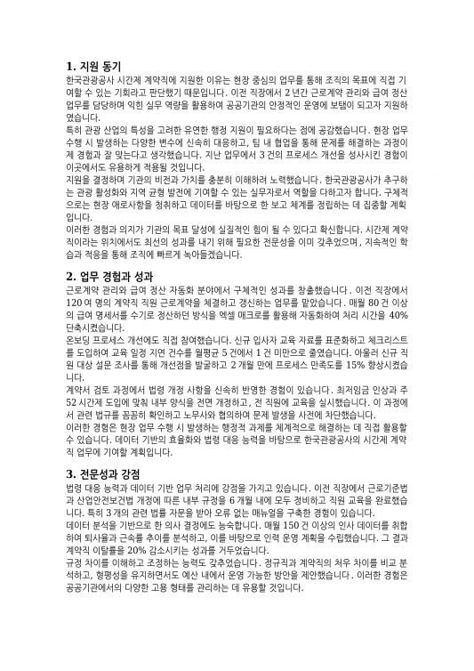 2쪽 미리보기