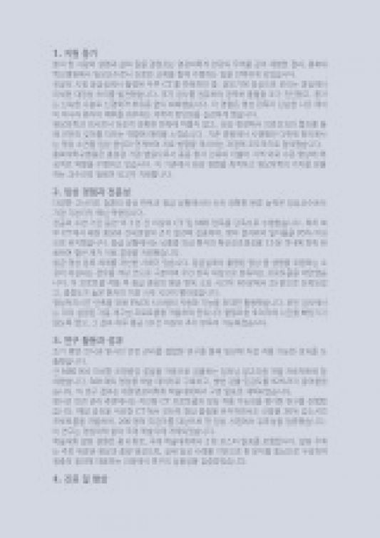 2쪽 미리보기