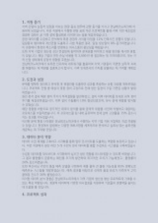 2쪽 미리보기