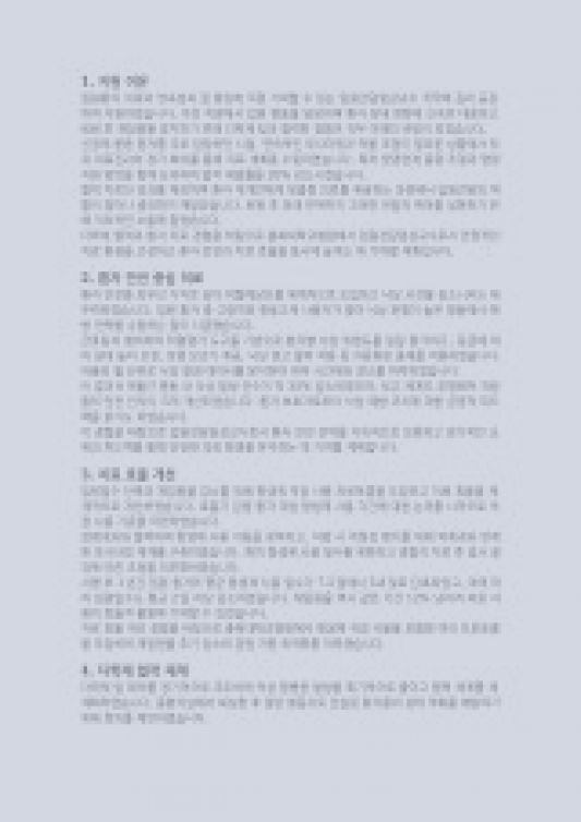 2쪽 미리보기