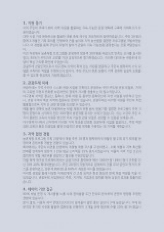 2쪽 미리보기