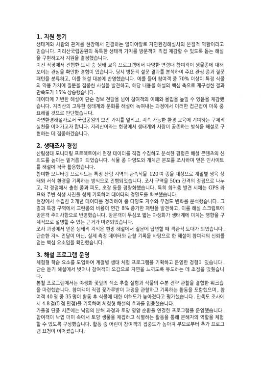 2쪽 미리보기