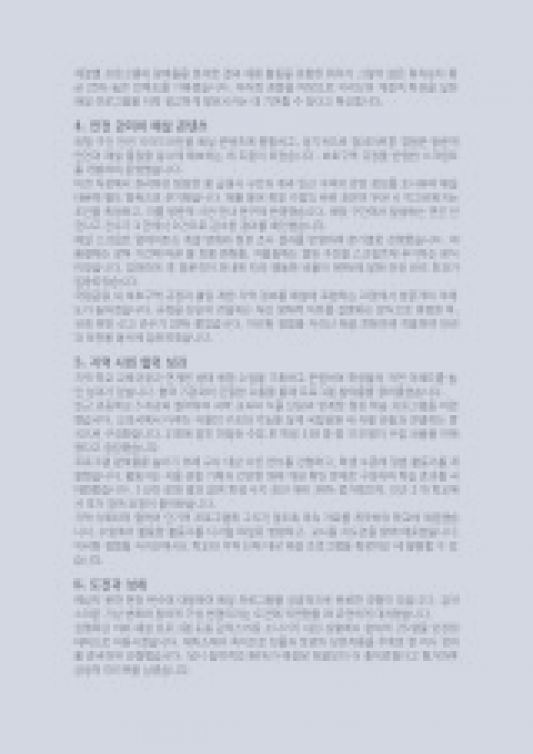 3쪽 미리보기