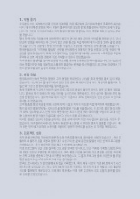 2쪽 미리보기
