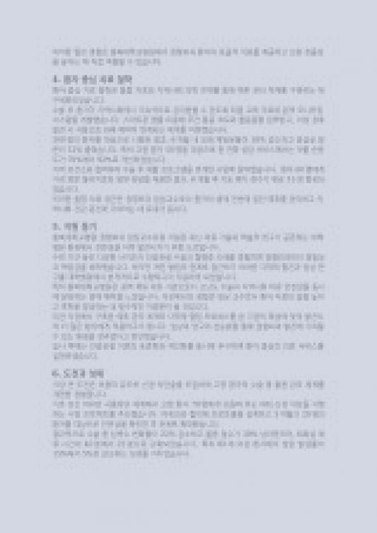 3쪽 미리보기