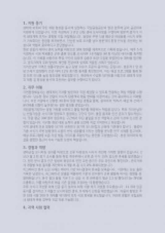2쪽 미리보기