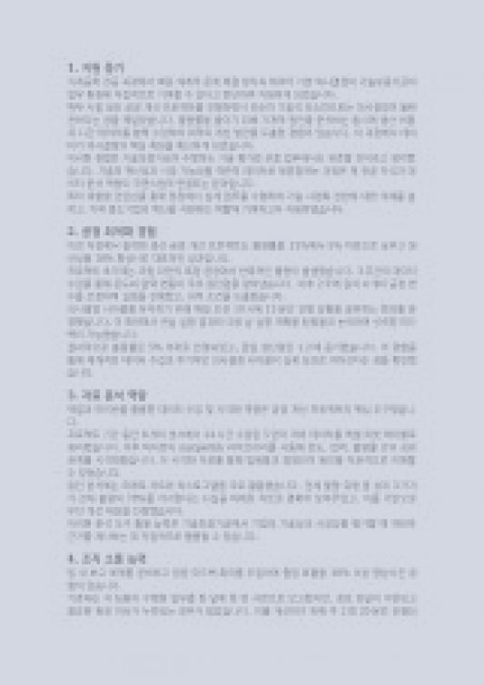 2쪽 미리보기