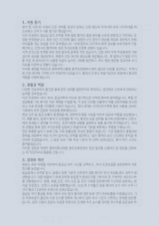 2쪽 미리보기