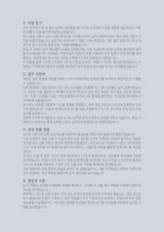 2쪽 미리보기