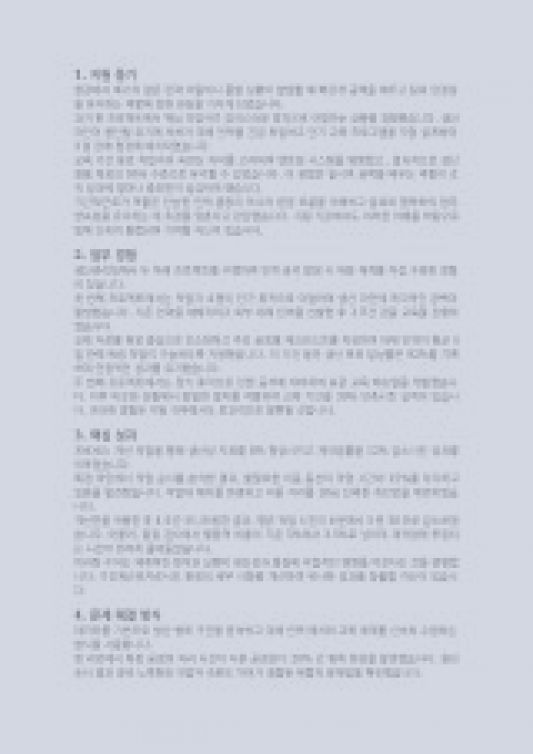 2쪽 미리보기