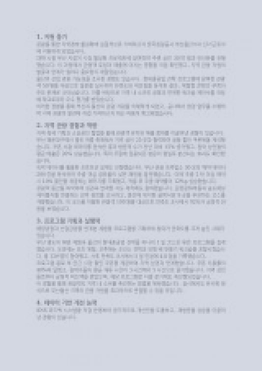 2쪽 미리보기