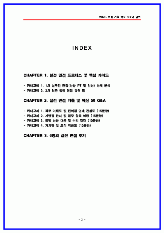 2쪽 미리보기